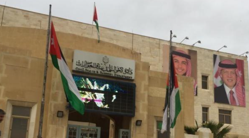 تعطيل أعمال مكتب أحوال وجوازات المفرق | أردنيات | زاد الاردن الاخباري ...